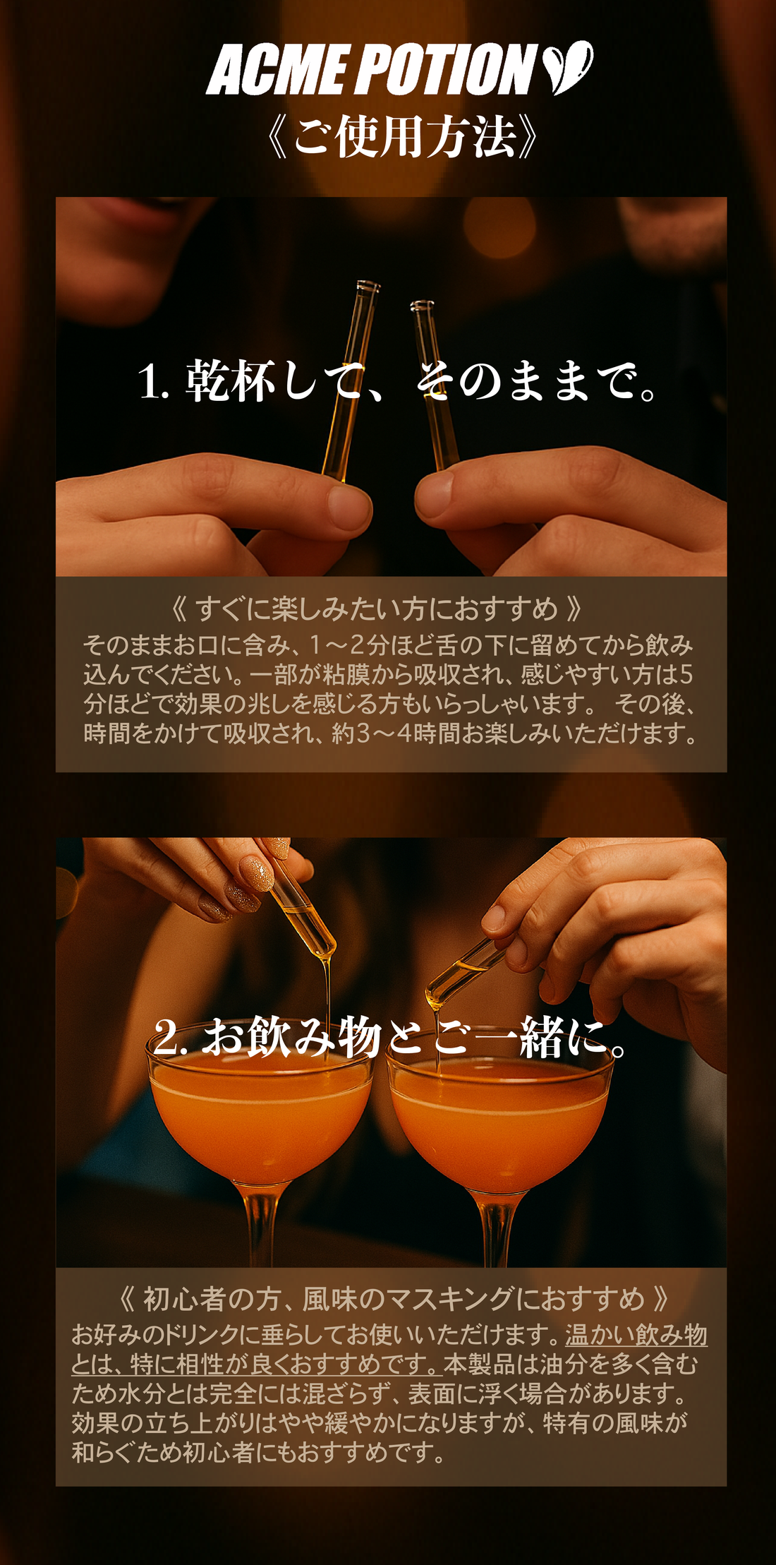 ACME POTION【11/30販売終了｜在庫限り】 – ACME POTION®︎